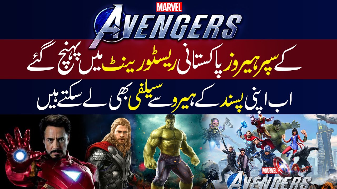 Marvel's Avengers in Pakistani Restaurant 😍 Come Eat Food and Take ...