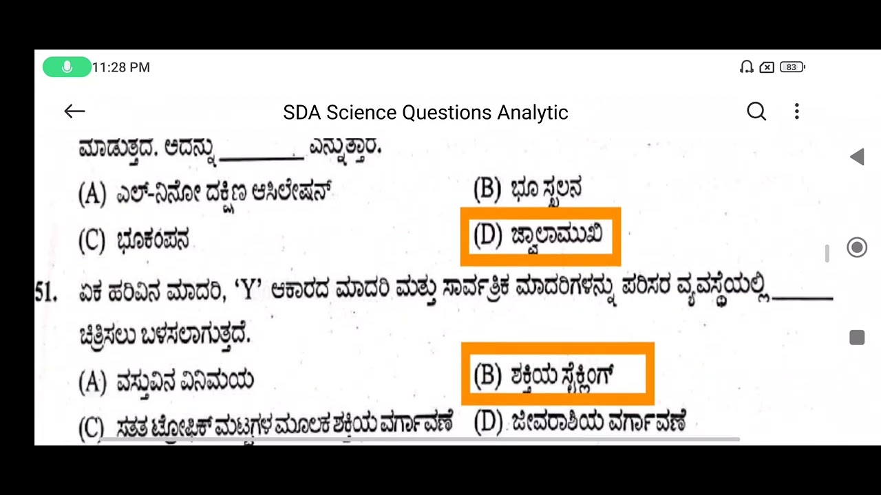 KEA SDA Paper-1 Science Questions Analytics By Sunil Kajagar - YouTube