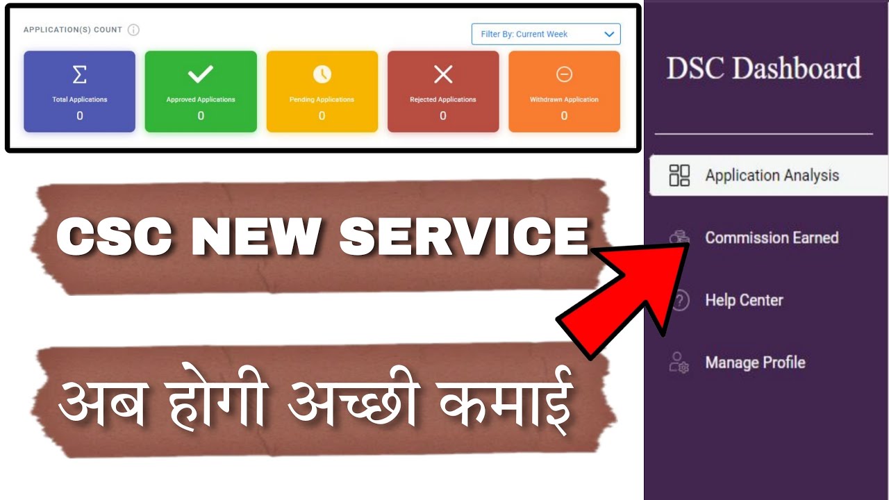 csc new services | अब csc वालो की होगी जम के कमाई | Best Earning CSC ...