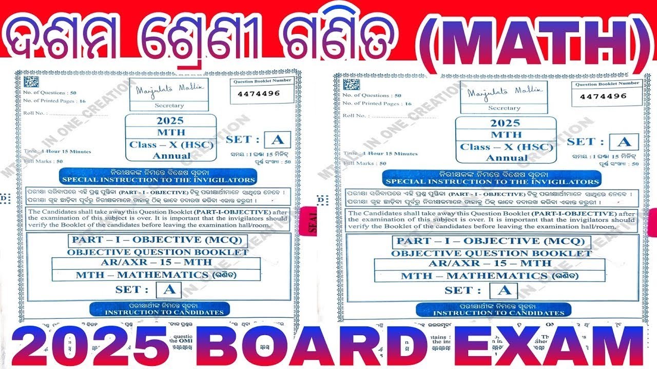 (math) 2025 Board Exam - YouTube
