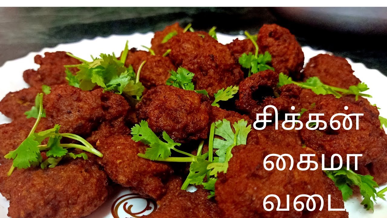 சுவையான சிக்கன் கைமா வடை|CHICKEN KAIMA VADAI - YouTube