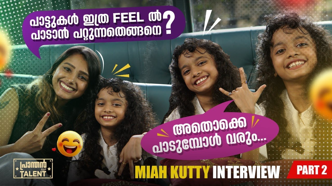 Miah Kutty Funny Interview | Top Singer | Cinemapranthan | Pranthan Got ...