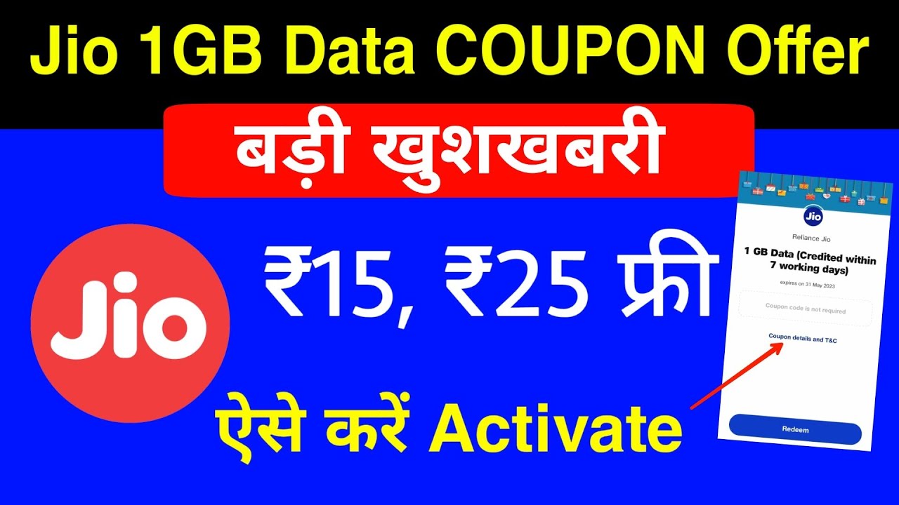 Jio 1GB Data Offer - ऐसे अभी करें Activate ₹0 में | Jio Free 2GB Data ...
