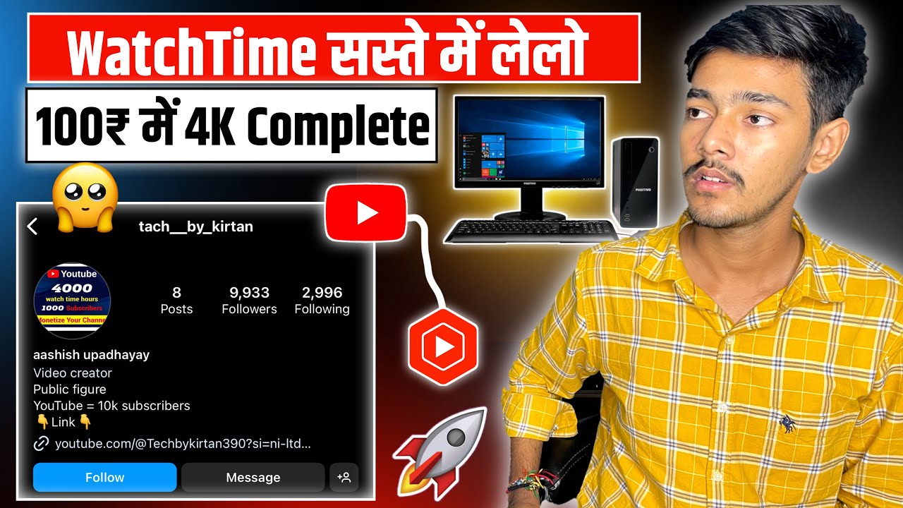 100₹ में 4000 Hours Watchtime Complete | सबसे सस्ता watchtime मिलेगा ...
