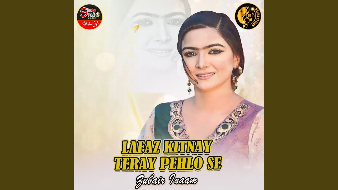 Lafaz kitnay Teray Pehlo Se - YouTube