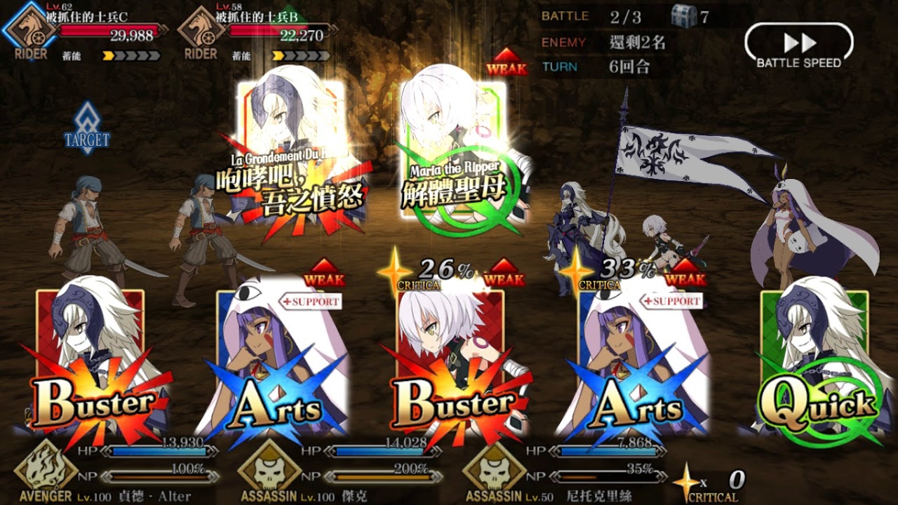 Fate/Grand Order #2902 強襲牛車監獄 Celtic Prison Dead Jail ‧ 夏日逃脫 ~罪與絕望的梅芙大 ...