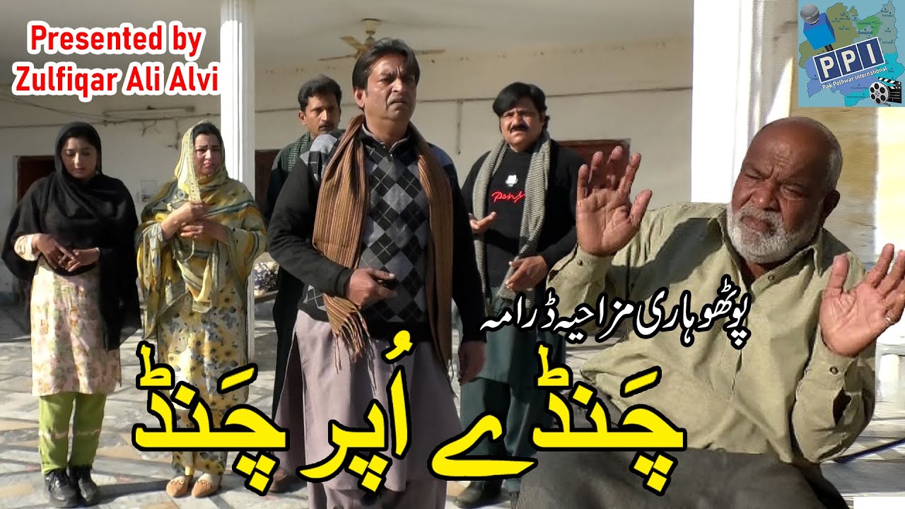 Chandian oper Chand | New Pothwari Drama | Mithu Pothwari Drama ...