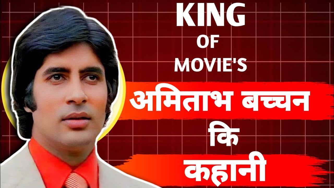 AMITABH BACHCHAN | Amitabh bachchan biography and journey | - YouTube