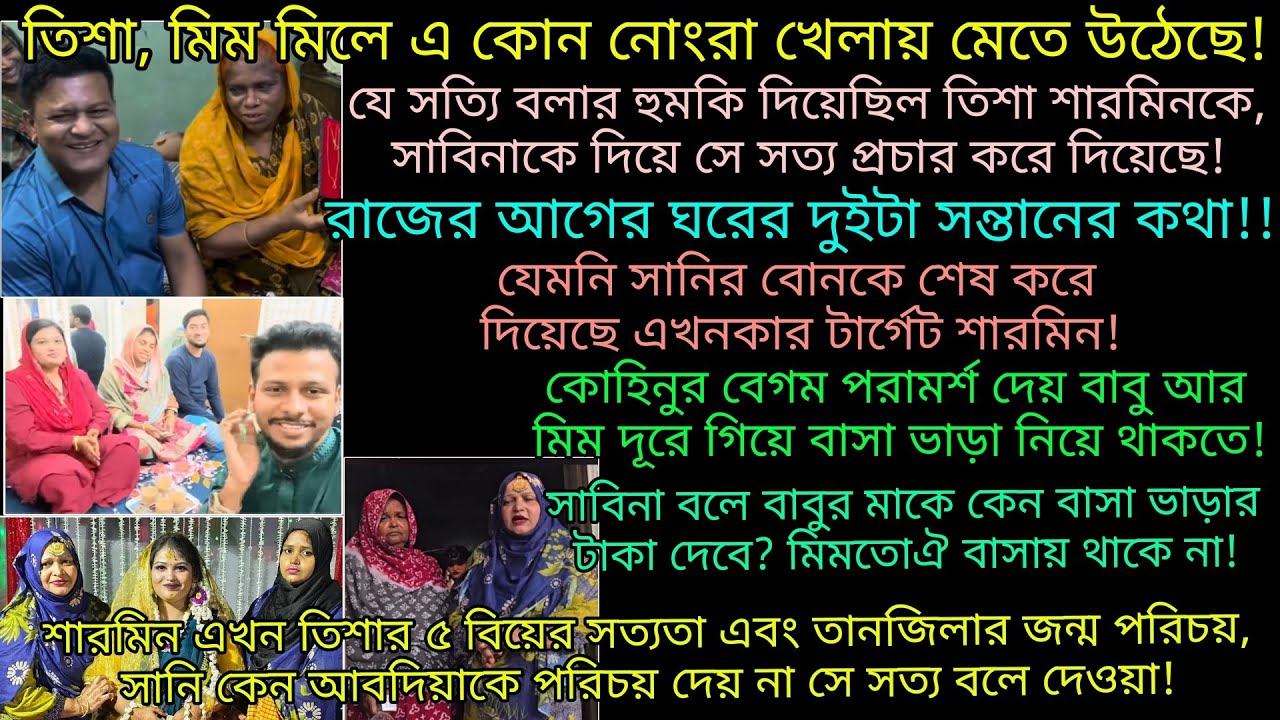 Bd Mom Tisha + Bd Vlogger Mim + Multi Vlog Sharmin. Bangla Therapy. - YouTube