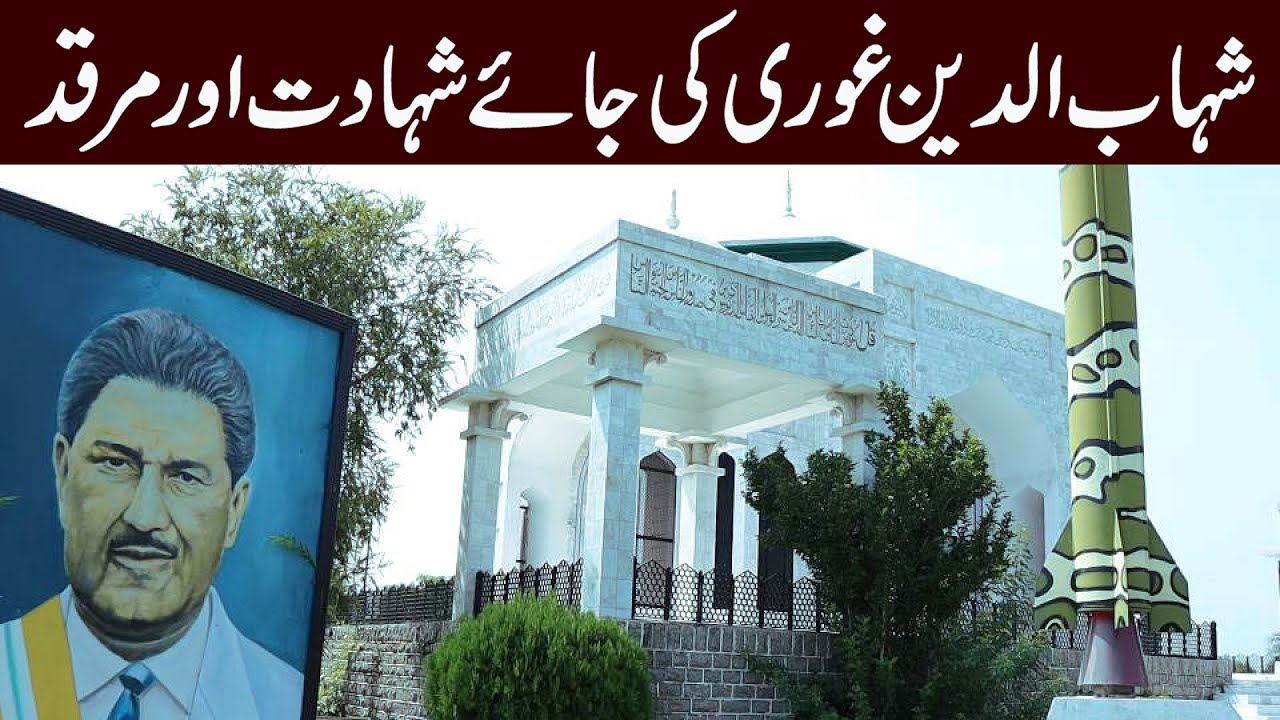 Tomb of Sultan Shahab-ud-Din Ghori in Potohar District Jehlum Tehsil ...