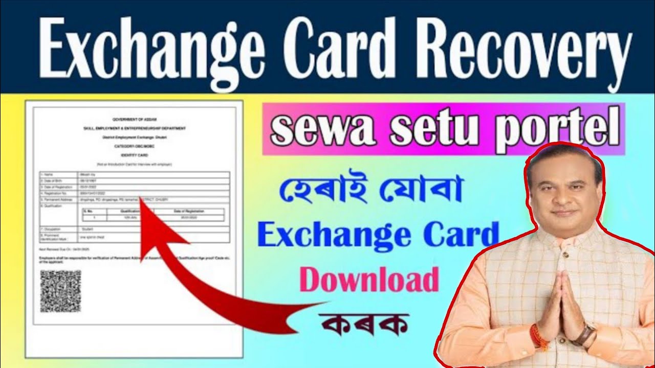 Employee Exchange Download । Employment Card Recovery ⤵️⤵️ Lost ...