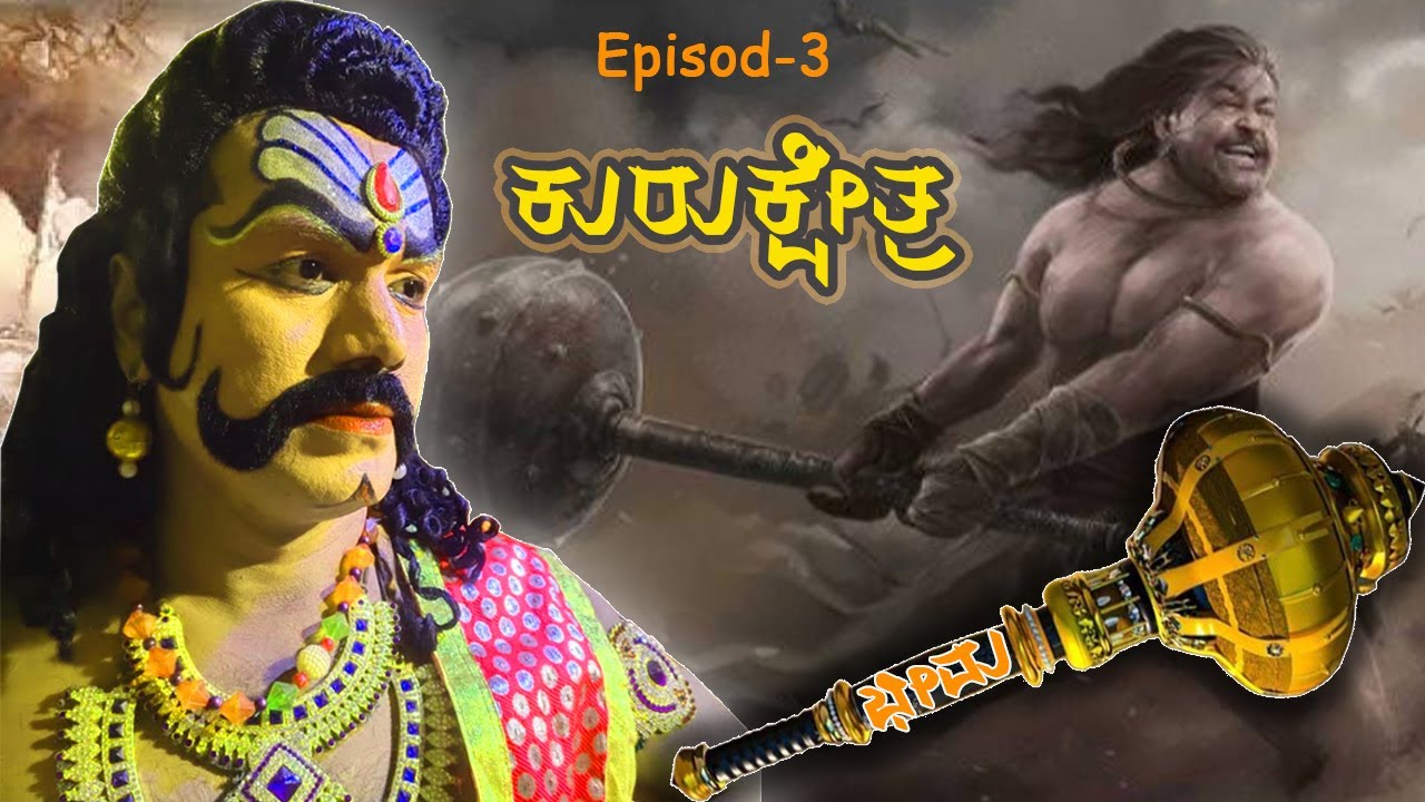 Bheema kurukshetra song|Kurukshetra kannada Drama|@PunithHopeUjjani ...