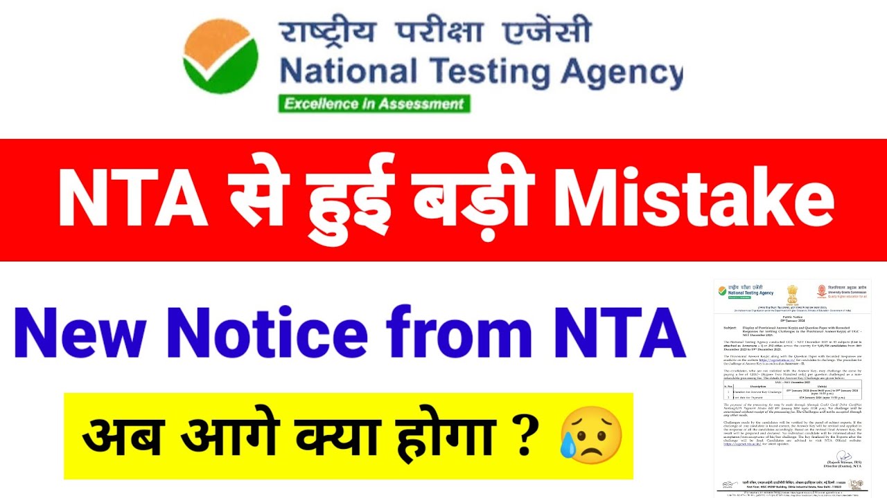 NTA issued New Notice 2024 | NTA Latest Update | UGC NET Mentor - YouTube