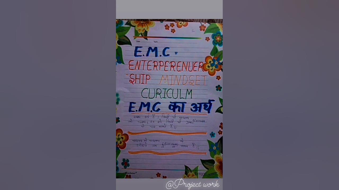 EMC Project Work EMC Ka Project Kaise Banye YouTube emc-project-work-emc-ka-project-kaise-banye-youtube