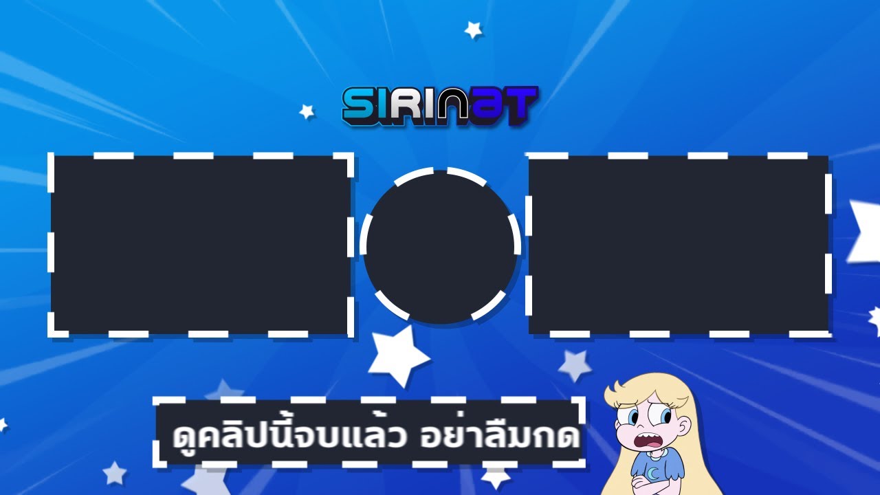 [Outro Overlay Chill] Sirinat (6/6) / 💀 - YouTube