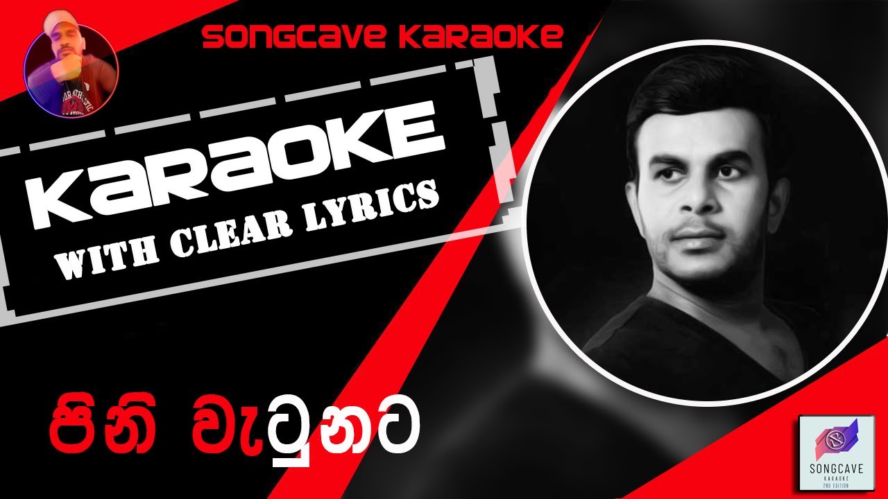 Pini Watunata Karaoke - YouTube