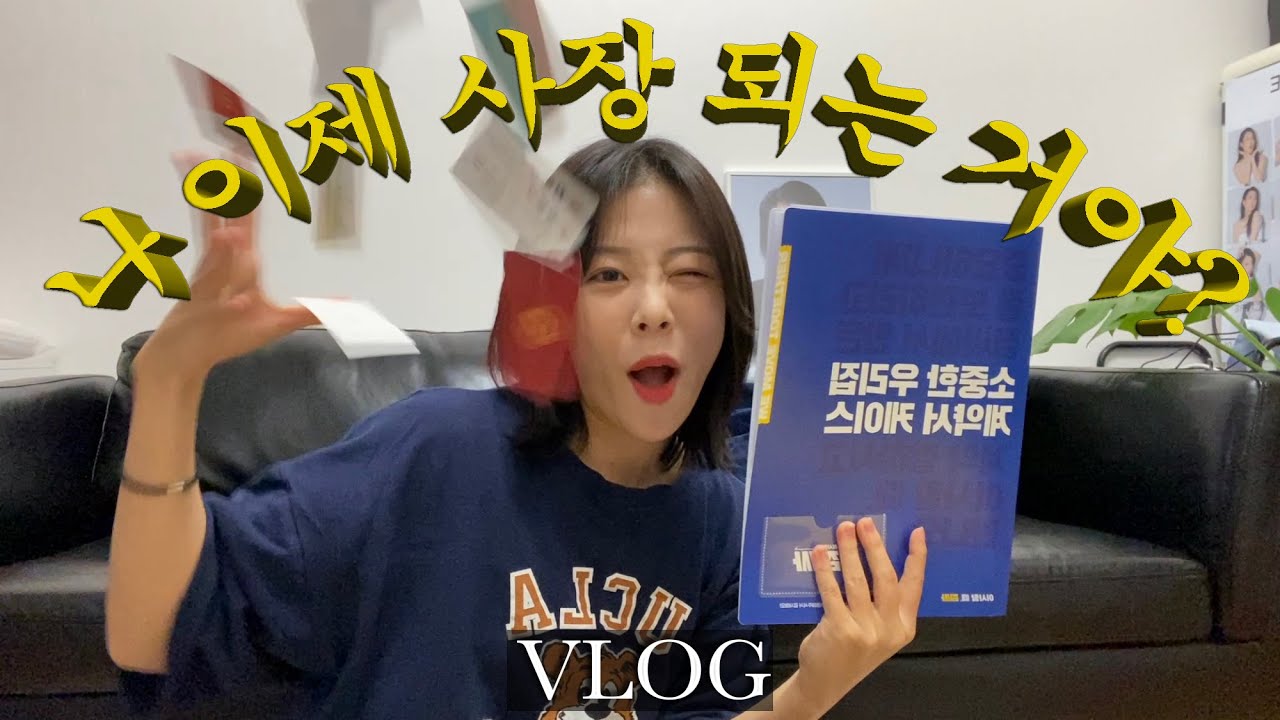 렌탈 스튜디오 창업 2탄 부동산 투어 끝 계약 완료☠️ 부동산 투어 창업 브이로그 재밌는브이로그 환승연애2