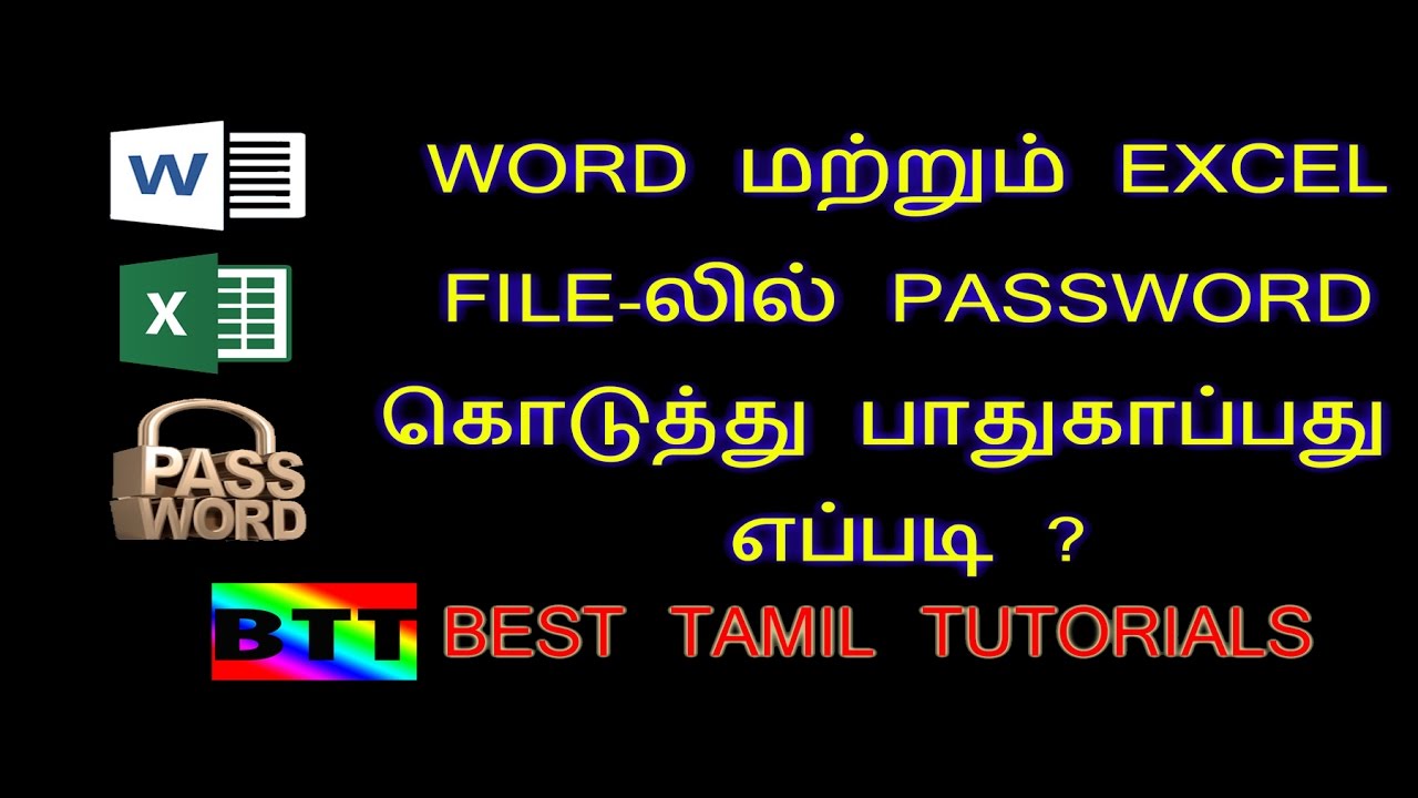 PASSWORD PROTECT IN WORD EXCEL DOCUMENTS TIPS 1 BEST TAMIL TUTORIALS YouTube password-protect-in-word-excel-documents-tips-1-best-tamil-tutorials-youtube