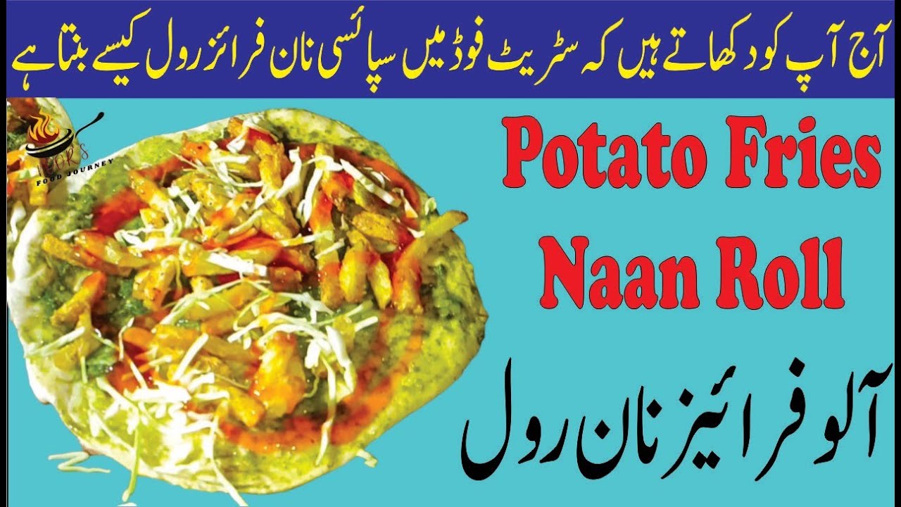 Spicy Potato Fries Roll | Street Food | Spicy Chutny with Potato Fries ...