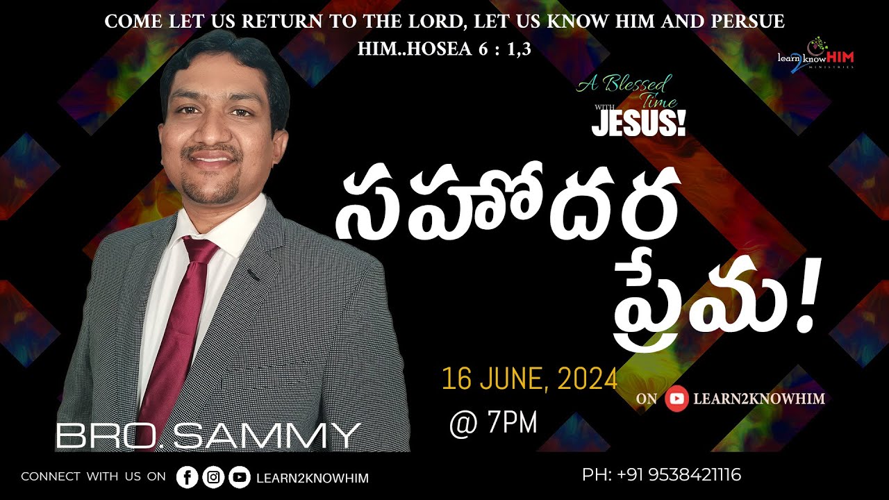 Sahodara Prema! | A BLESSED TIME WITH JESUS..!(TEL) | Sammy ...