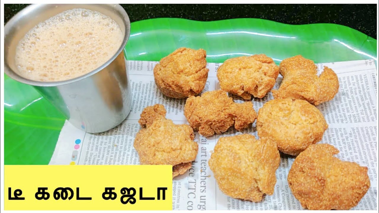 டீ கடை கஜடா | Tea Shop Kajada recipe in tamil | Easy Evening Tea Time ...