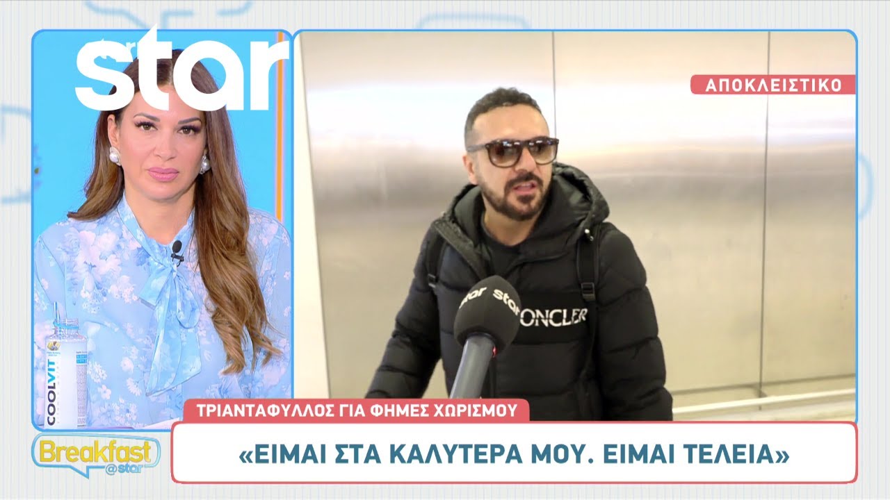 Τριαντάφυλλος: Παίρνει θέση στην «διαμάχη» Χρηστίδου - Βαρθακούρη ...