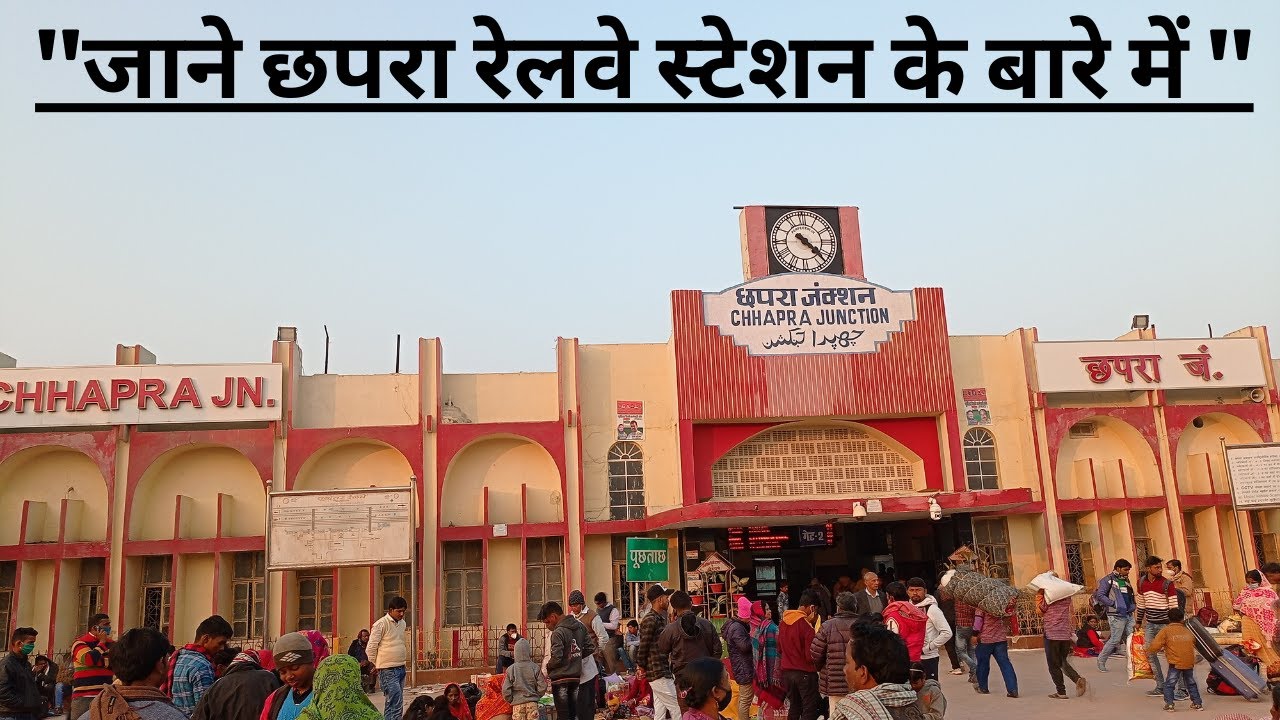 जाने छपरा रेलवे स्टेशन के बारे में | Know About Chhapra Railway Station ...