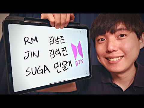 Pronounce BTS members' Korean names perfectly NOW