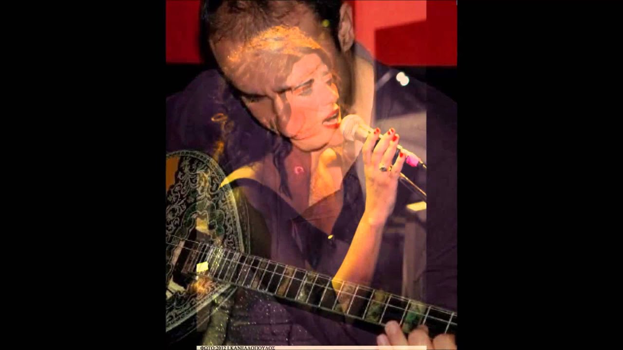 ΑΝ ΚΑΤΑΛΑΒΑΙΝΕΣ ΑΛΤΗΣ- ΑΤΡΑΙΔΗΣ- ΣΟΦΙΑ ΠΑΠΑΖΟΓΛΟΥ - YouTube