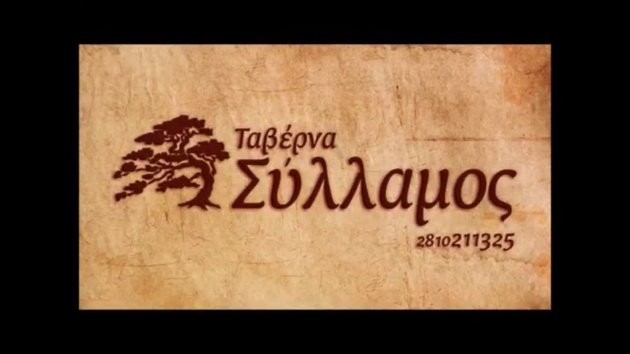 Γ. Σαλούστρος - Α. Ξυλούρης "ανωγειανές κοντυλιές με ασκομαντούρα ...
