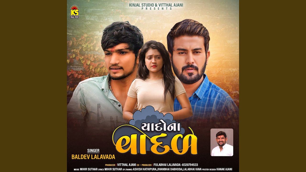 Yaado Na Vadal - YouTube Music