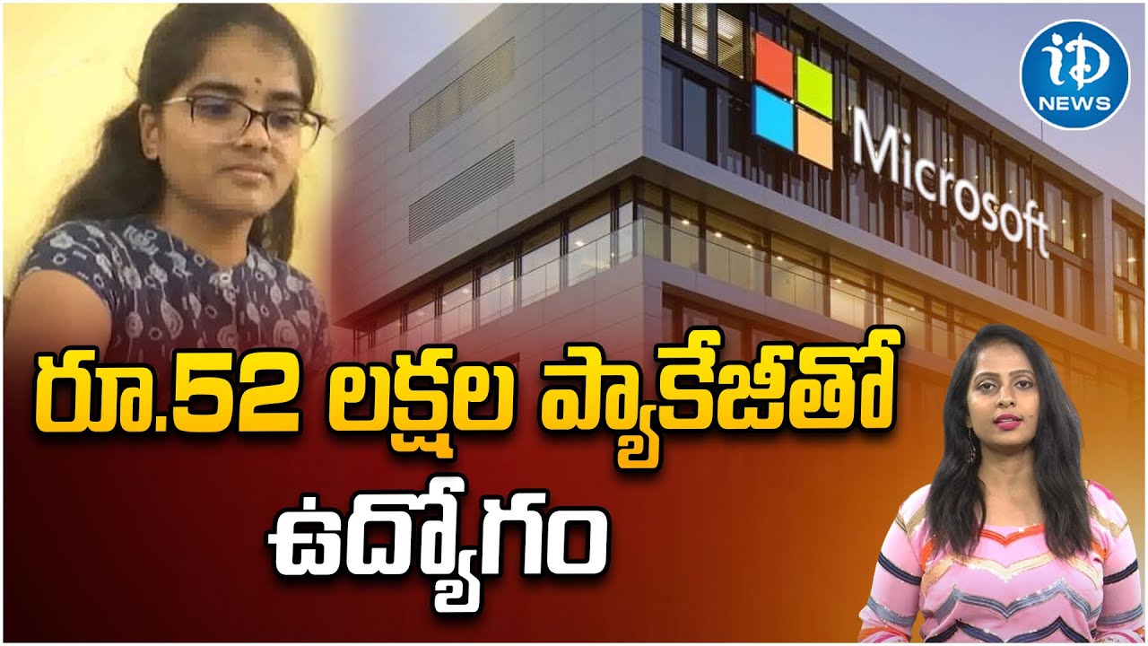 Samhitha Of Sangareddy Young Techie Grabs Microsoft Job With Whoffing 52 Lakh Package | iDream ...