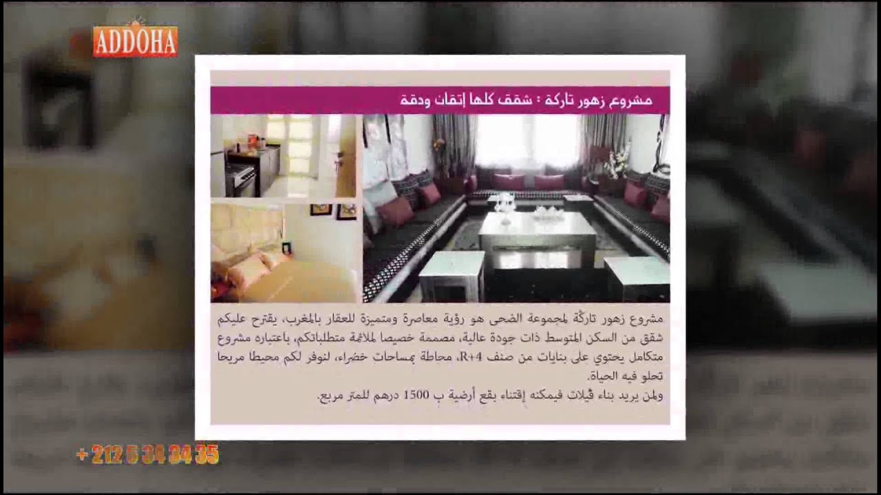 Groupe ADDOHA : Projet ZOHOR TARGA, vivez dans le confort - مشروع زهور ...