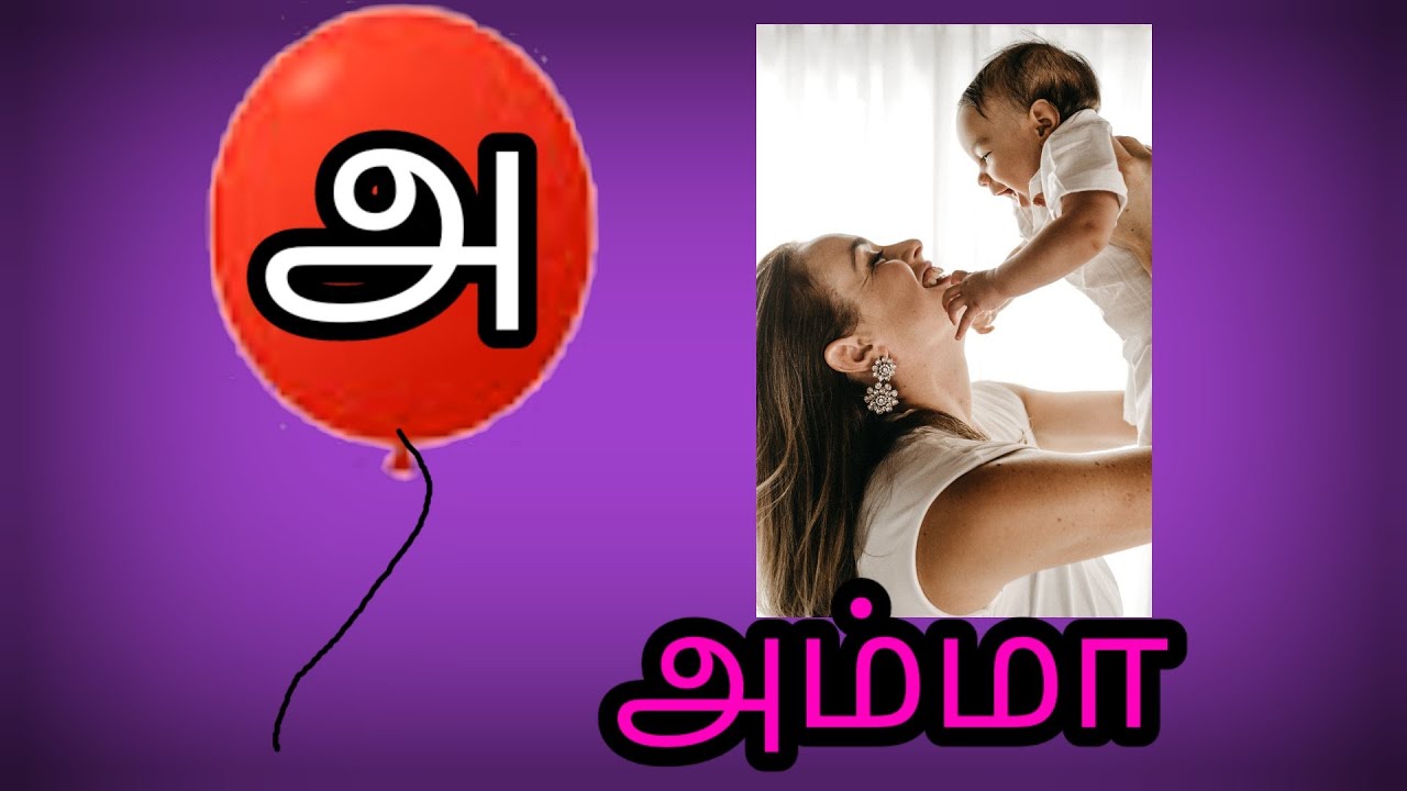 Learn Tamil Alphabets tamil Letters uyir Ezhuthukal tamil Ezhuthukal learn-tamil-alphabets-tamil-letters-uyir-ezhuthukal-tamil-ezhuthukal