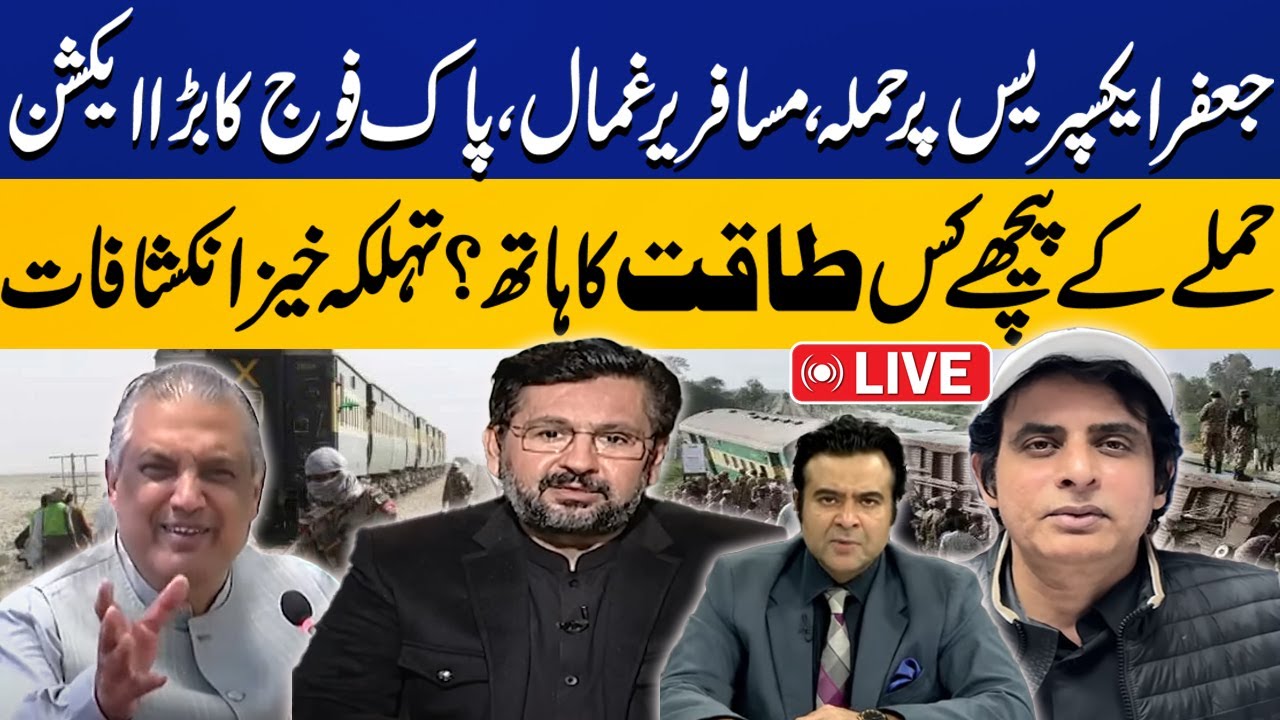 🔴 LIVE | Jaffar Express Train Under Attack in Balochistan | Pak Army ...