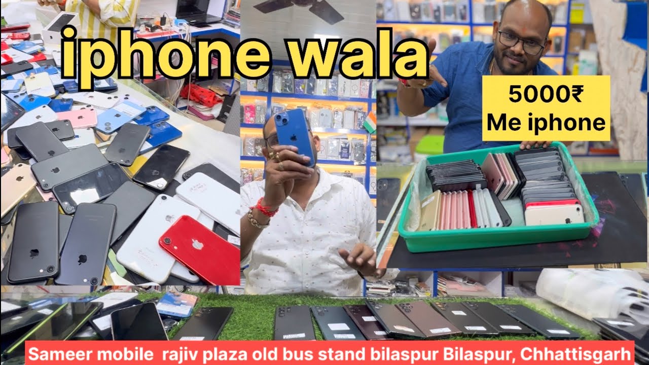 Best Second Hand Mobile Shop Bilaspur | Sameer Mobile Bilaspur | 2nd Hand Mobile, iPhone ...
