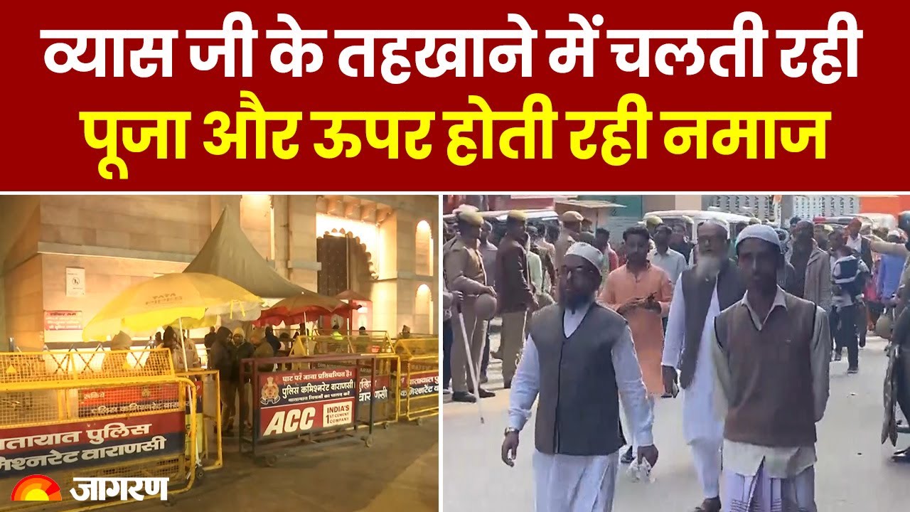 Gyanvapi Masjid Row: Vyas Ji Darshan and Aarti Continued in The ...