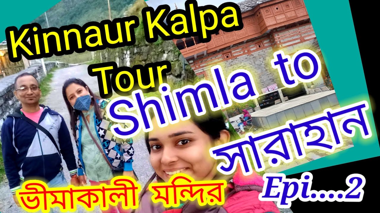 Shimla Kinnaur Kalpa tour package | Shimla Kalpa Kinnaur Manali |Spiti ...