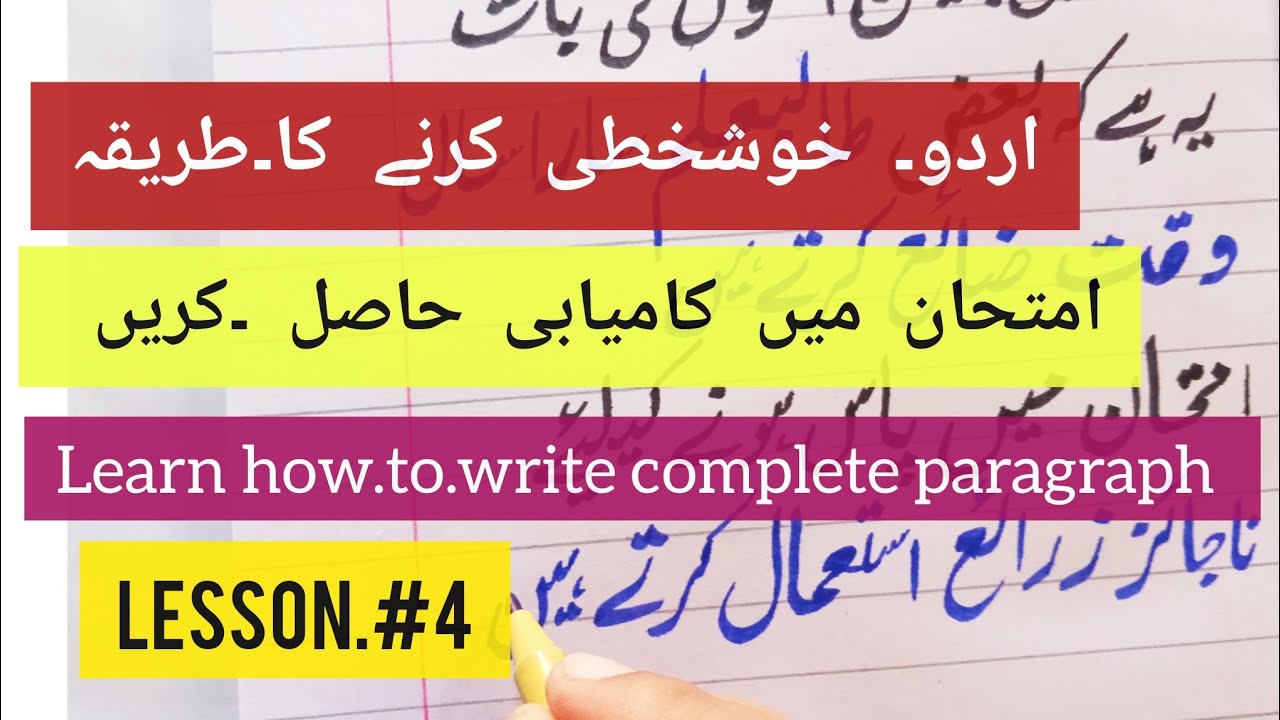 Khushkhati krny ka tarika Khushkhati urdu writing - YouTube