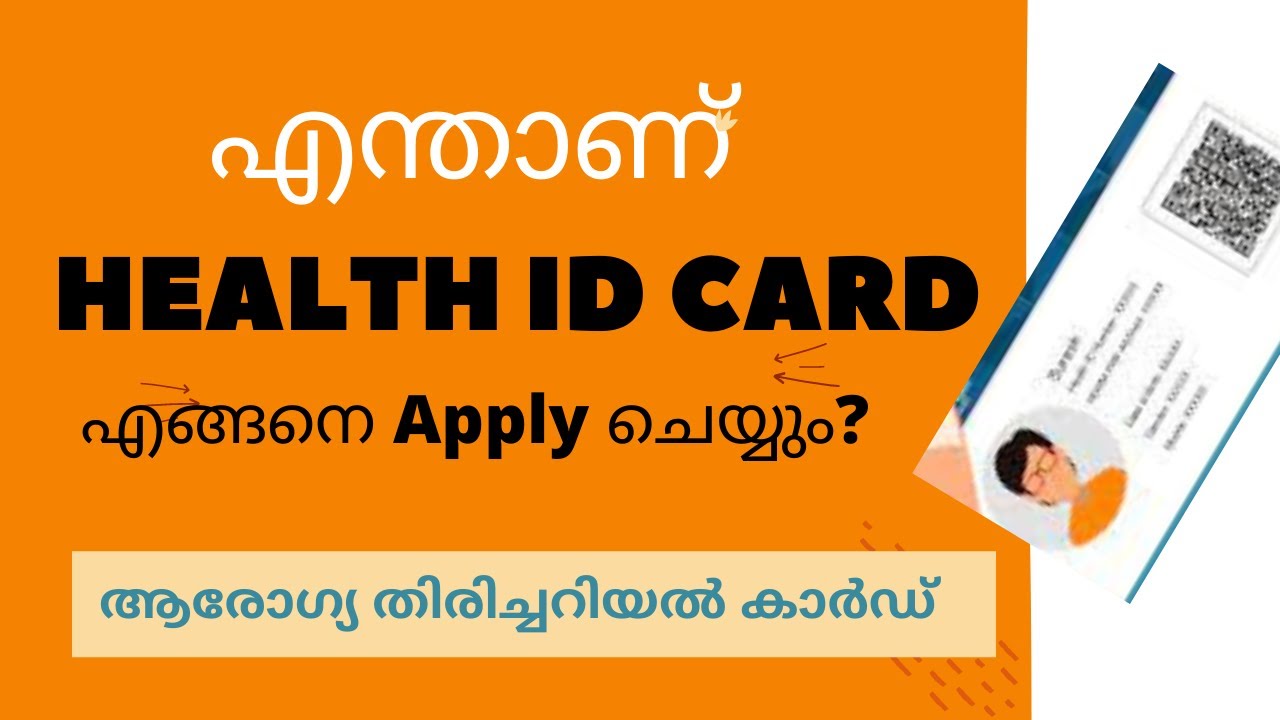 What is a Health ID Card? How to Apply Health ID Online 2021 Malayalam ...