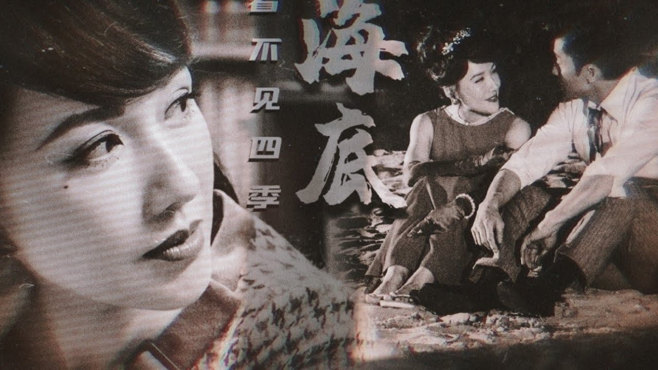 [TVB CP] Toà nhà Kim Tiêu/金宵大厦 | Trần Sơn Thông x Lý Thi Hoa | bgm Đáy biển - Phượng Hoàng ...