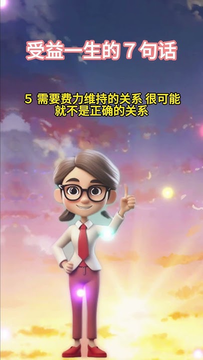 受益一生的7句话 正能量 人生感悟 情感 Youtube