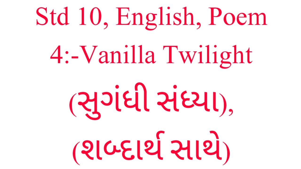 Std 10, English, Poem 4:- Vanilla Twilight, (સુગંધી સંધ્યા), ગુજરાતીમાં ...