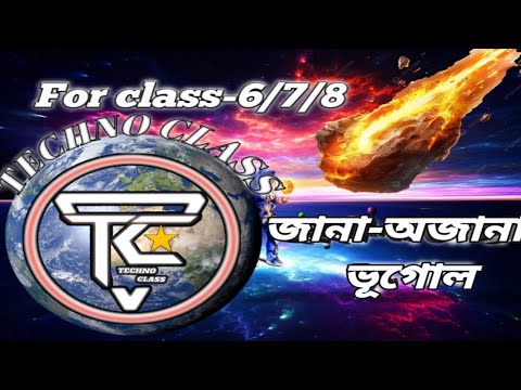 Techno Class জানা অজানা ভূগোল for class 6/7/8 - YouTube