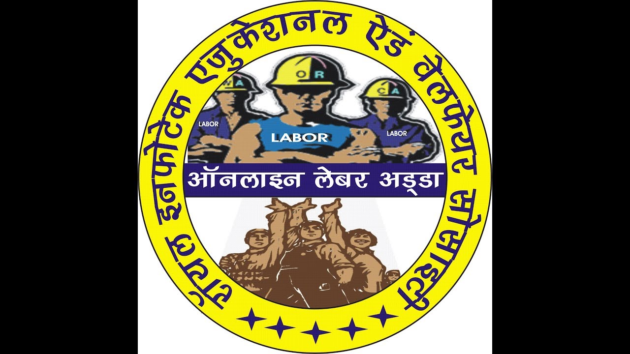 Labour Interview, Online Labour Adda, Labour , work, Traning Centor ...