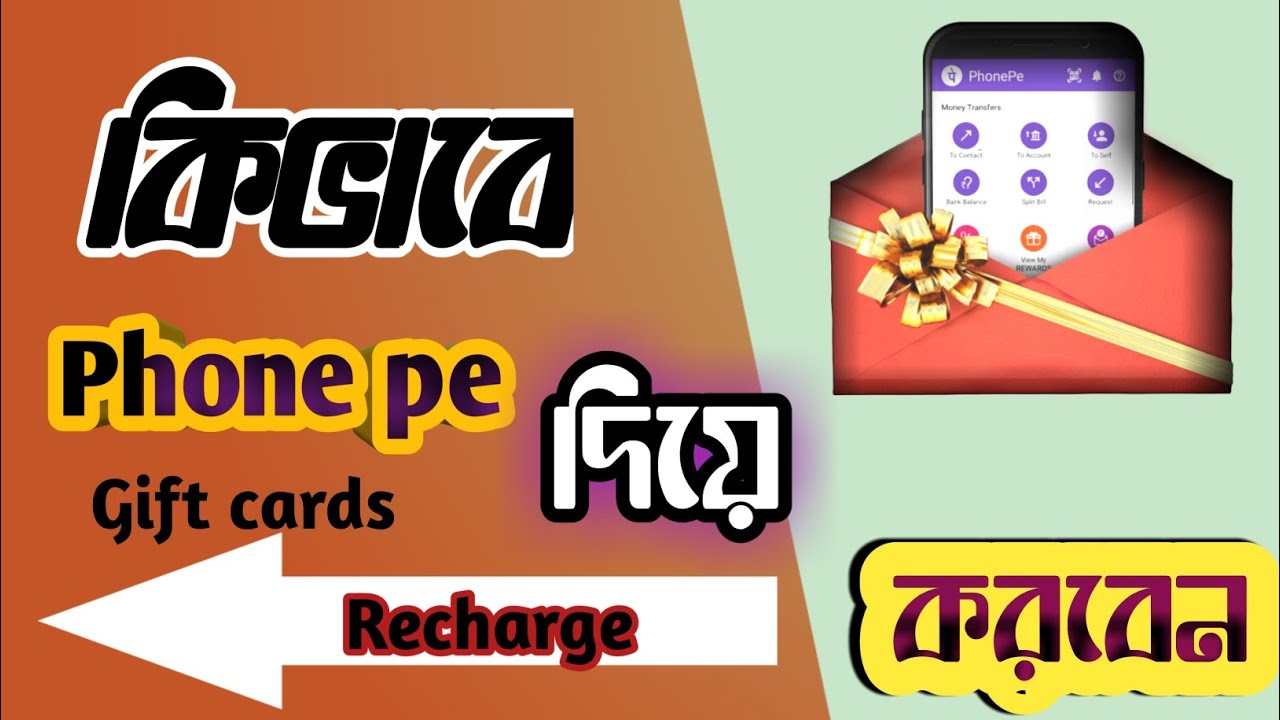 How to redeem phone pe gift card 2024 || How to mobile recharge from ...