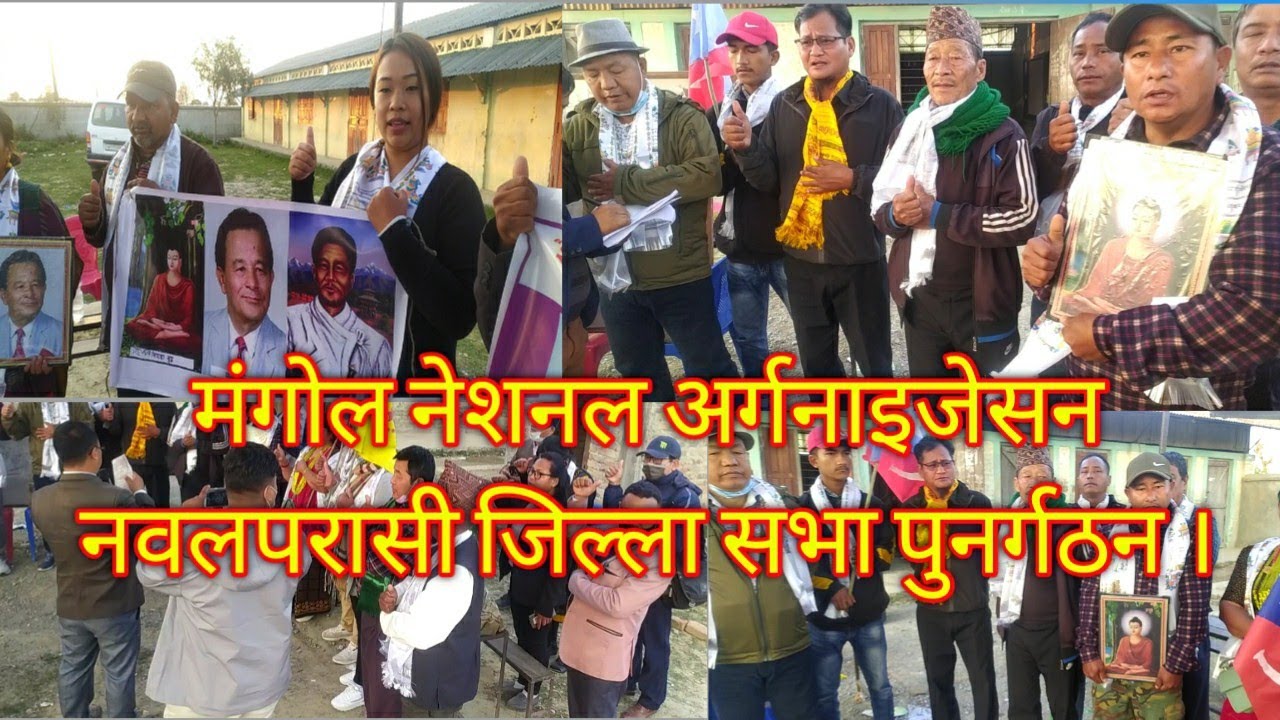 MNO नवलपरासी जिल्ला पुनर्गठन । indigenous news - YouTube