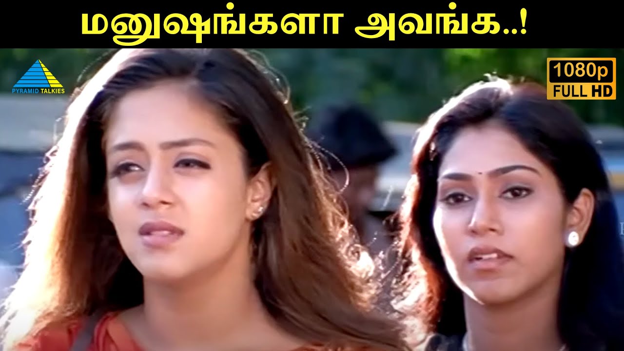 மனுஷங்களா அவங்க..! | Mugavaree Movie Scene | Ajith Kumar | Pyramid ...