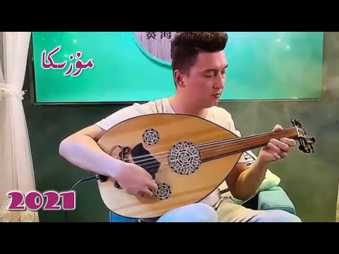 Muzika | مۇزىكا  | Uyghur Song  Uyghur 2021 | Уйгурча нахша  | Uyghur nahxa