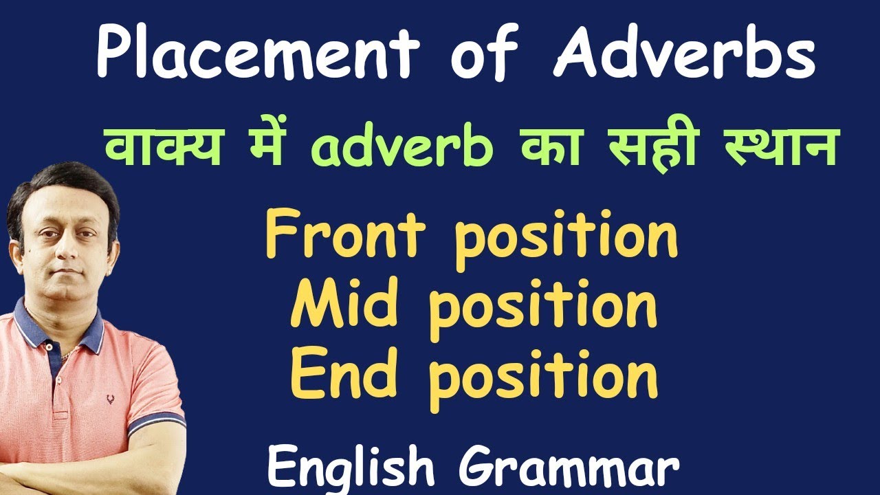 PLACEMENT OF ADVERBS l वाक्य में ADVERB का स्थान l ENGLISH GRAMMAR l ...